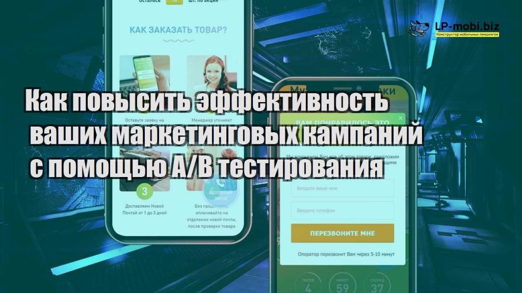 Налаштування CRM для товарного бізнесу. CRM-система для товарки. Товарка Практикум №24 - LP-MOBI