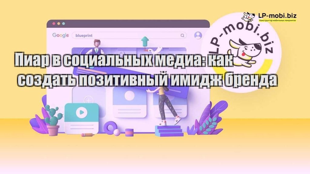 Стратегии Развития Продукта: Как Сделать Ваш Товар Лучше - LP-MOBI